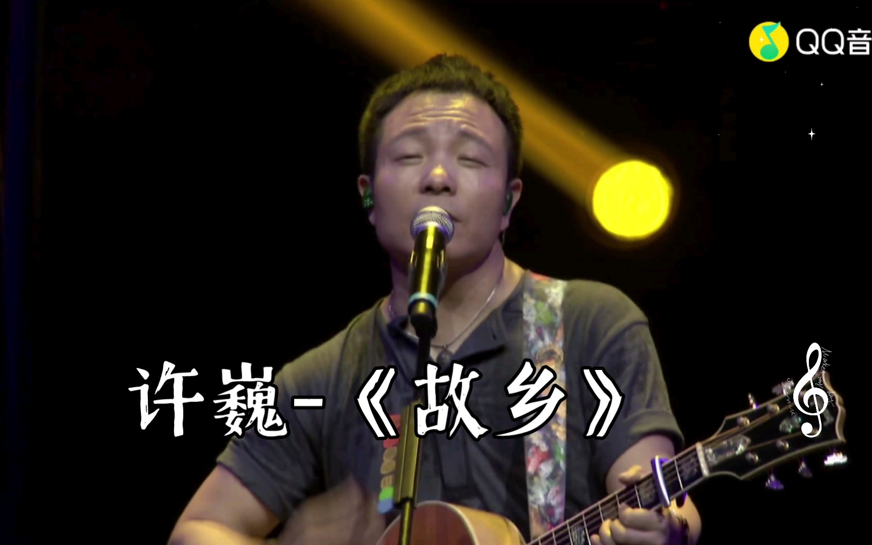 【4K60FPS高清修复】许巍-《故乡》(Live于2014.06.28天津站)