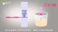 排卵试纸怎么用?看完就会了