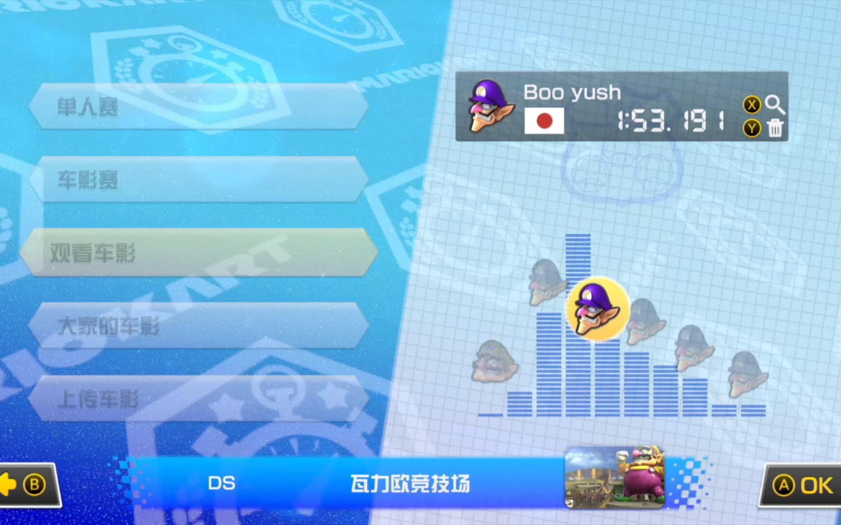 马里奥赛车8 7-1瓦力欧竞技场计时 1:53.191_单机游戏热门视频