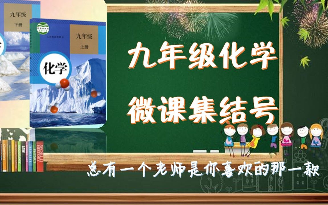 九年级化学下册第十单元课题1常见的酸和碱(第1课时)-陈宗慧