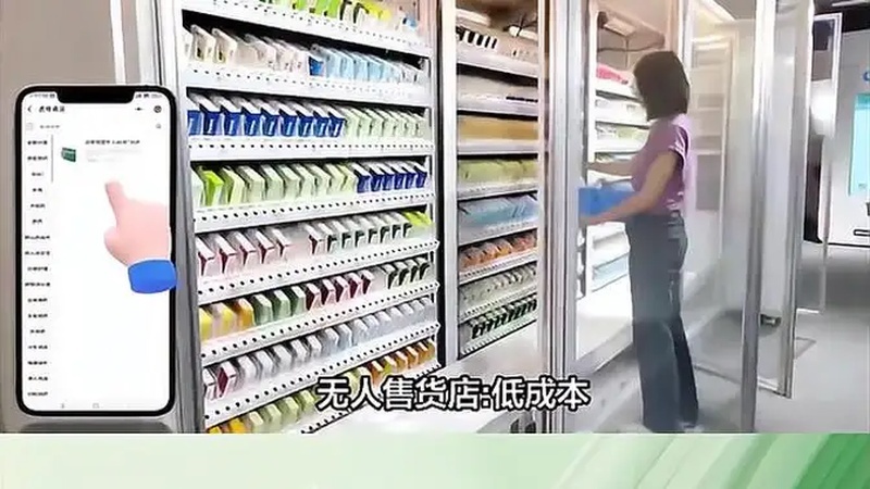 无人售货店低成本24小时盈利秘籍!