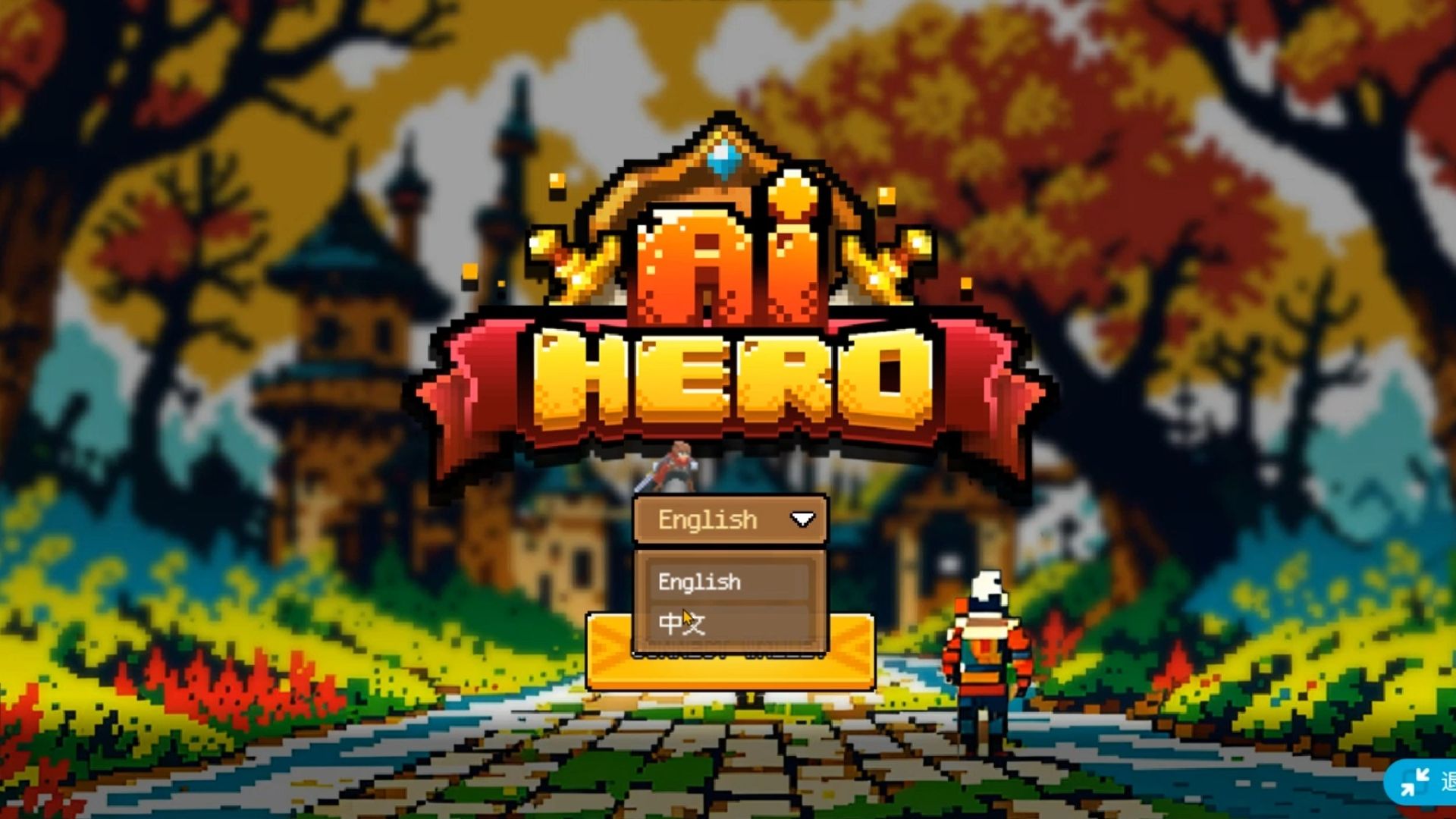 免费Web3大逃杀游戏AI Hero的2小时游戏评测,适于休闲娱乐_网络...