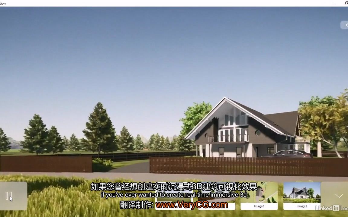 Twinmotion + 3Ds Max室外建筑渲染教程(中文字幕)