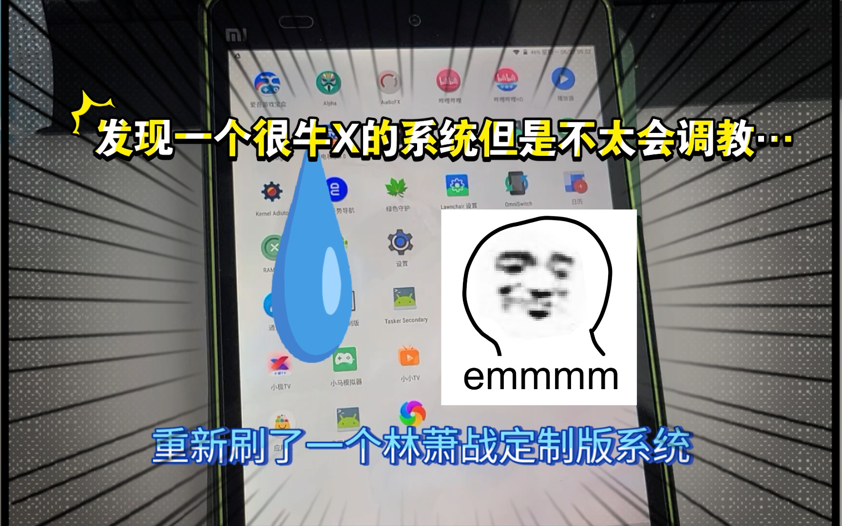 重新刷了个林萧战终极RR系统