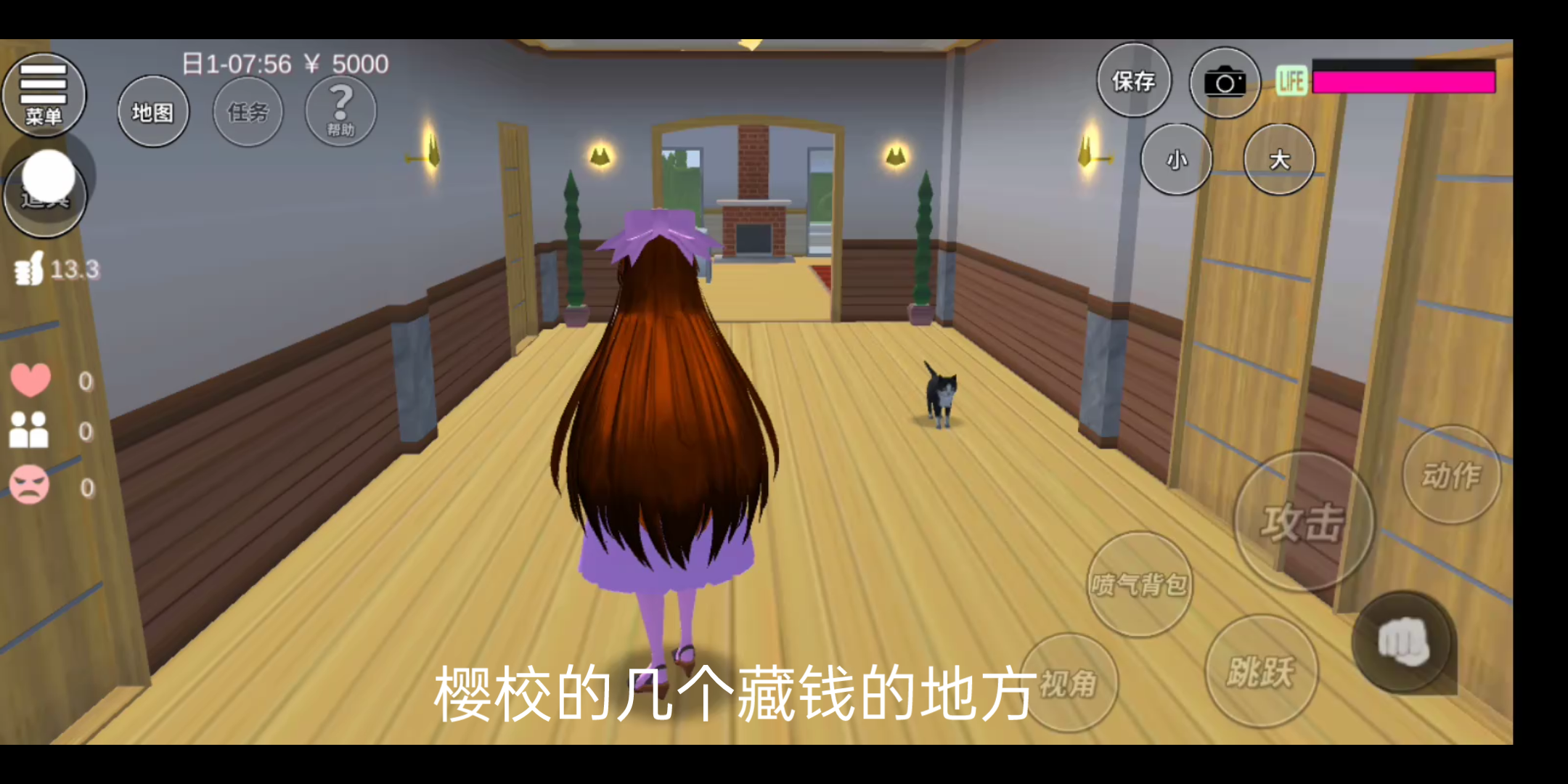 樱校几个藏钱的地方_哔哩哔哩bilibili_樱花校园模拟器