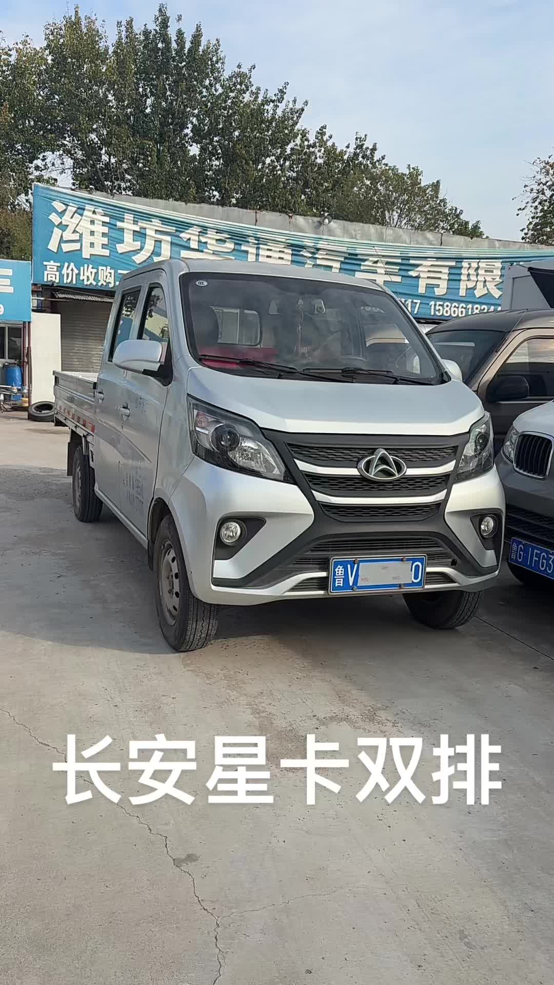 近2021年长安星卡双排,保险交到26年底,斗长2.6米宽1.6米,1.5排量带...