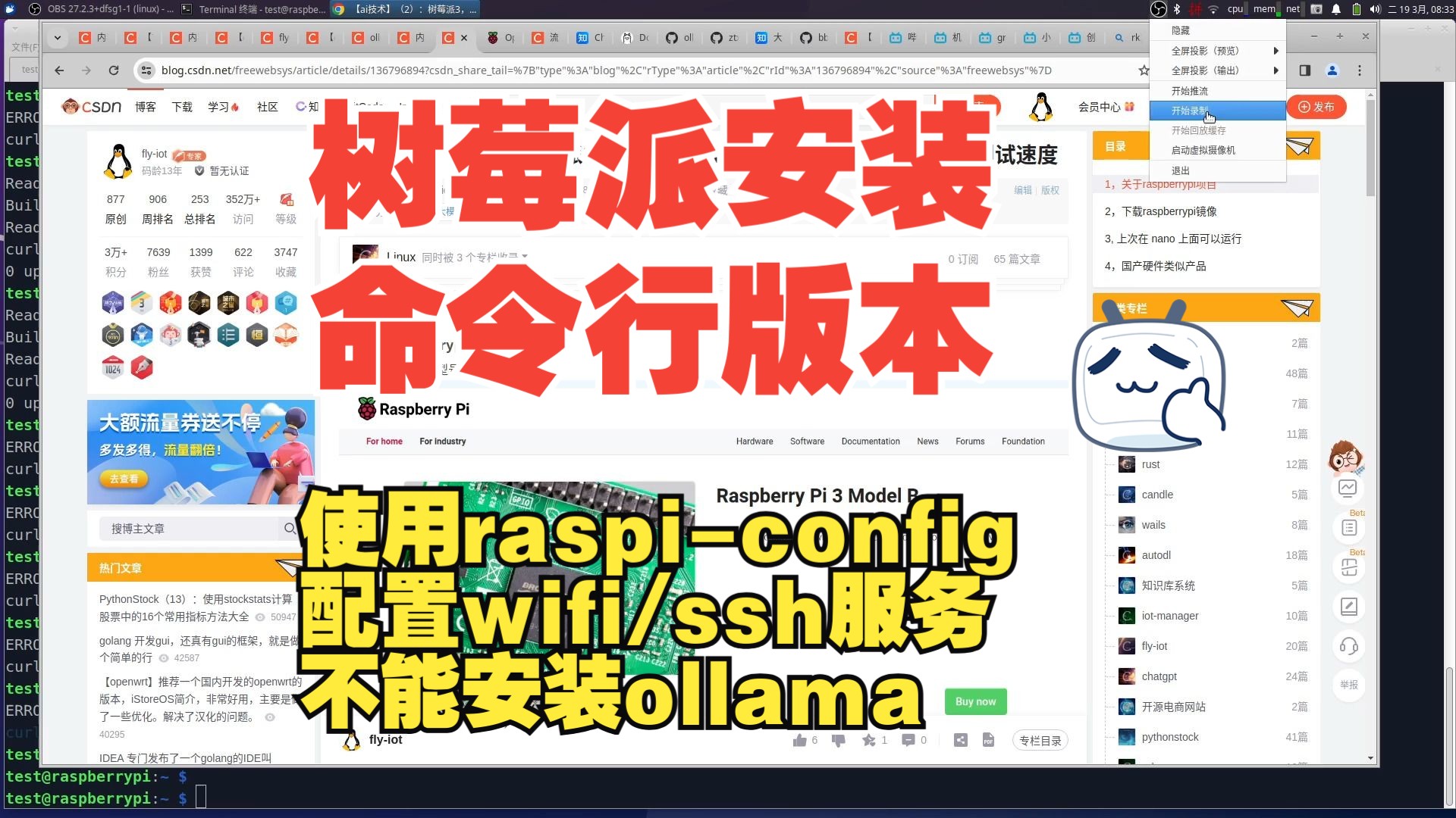 【ai技术】(2):树莓派3,使用的是armv7的版本,不支持ollama安装,内存...