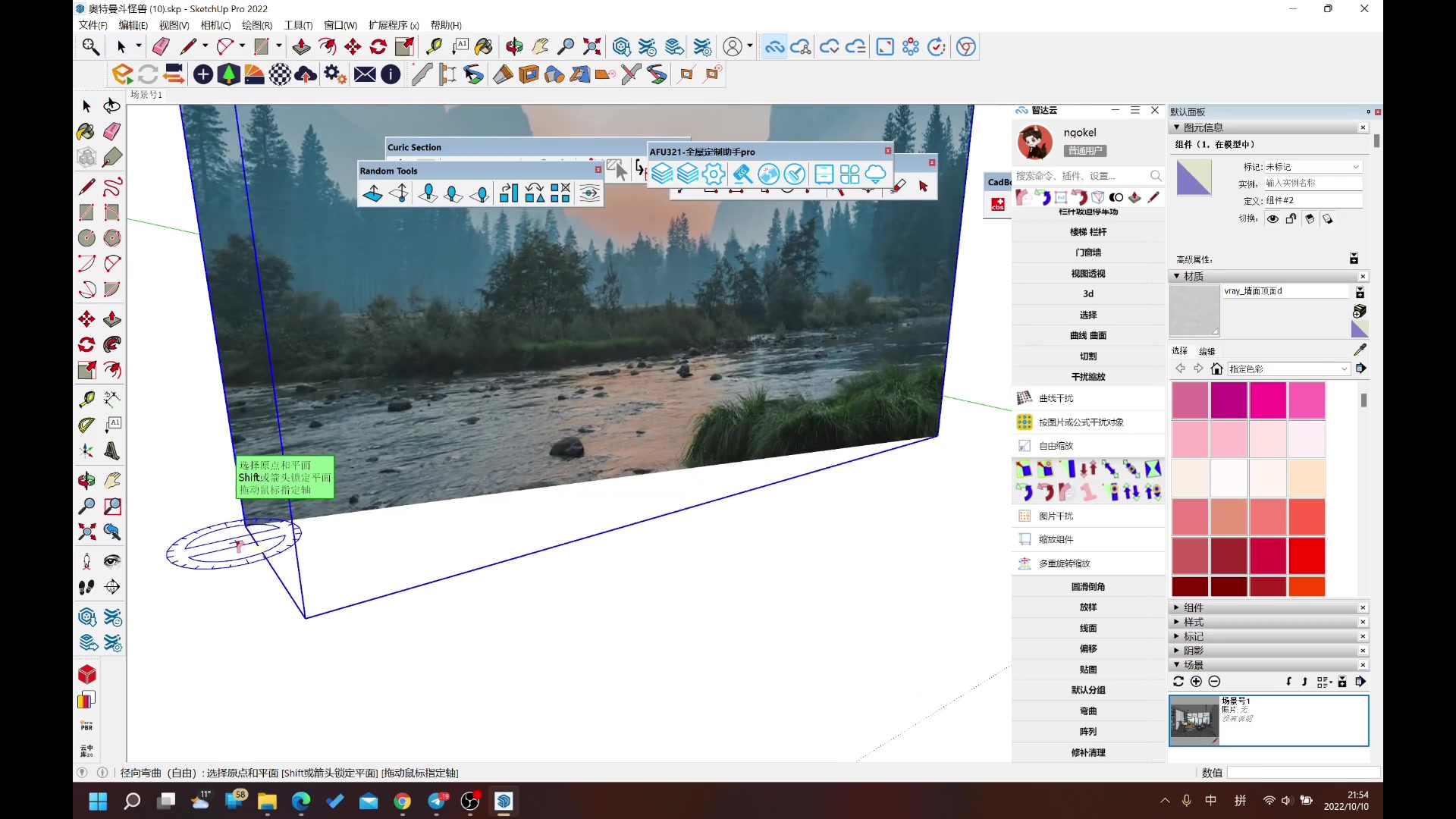 Enscape 窗户外背景制作,Fredo工具箱