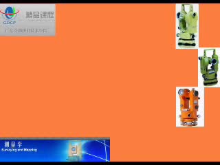 经纬仪光学对中器的检校