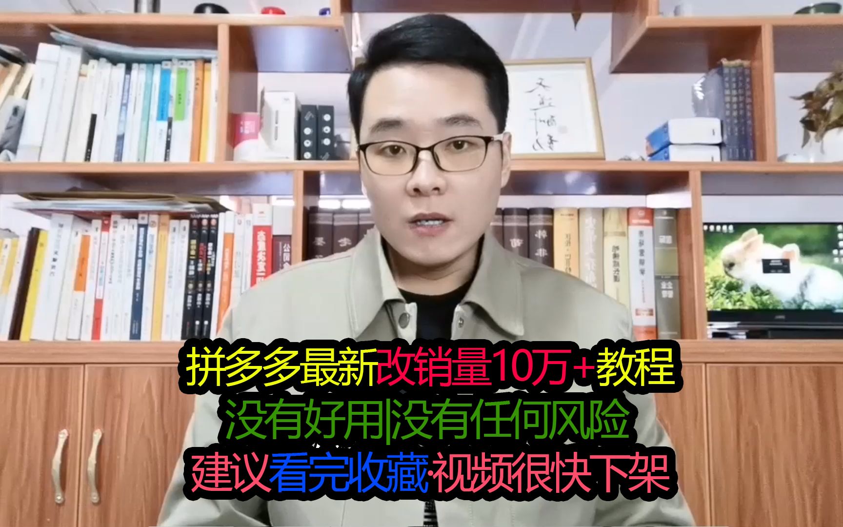 2023拼多多最新改销量10W+教程,很权威很安全,赶紧收藏,怕下架