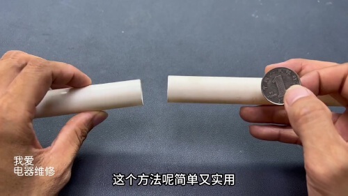 ...的PVC管没有对接头,怎么接?原来用一枚硬币就能立马接好生活小技巧