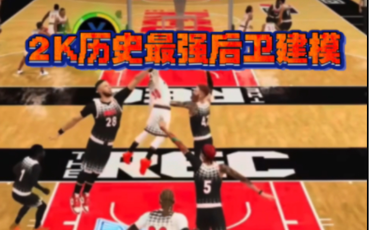 【NBA2K22】次世代最强六边形战士建模分享!95三分95外防94控球...