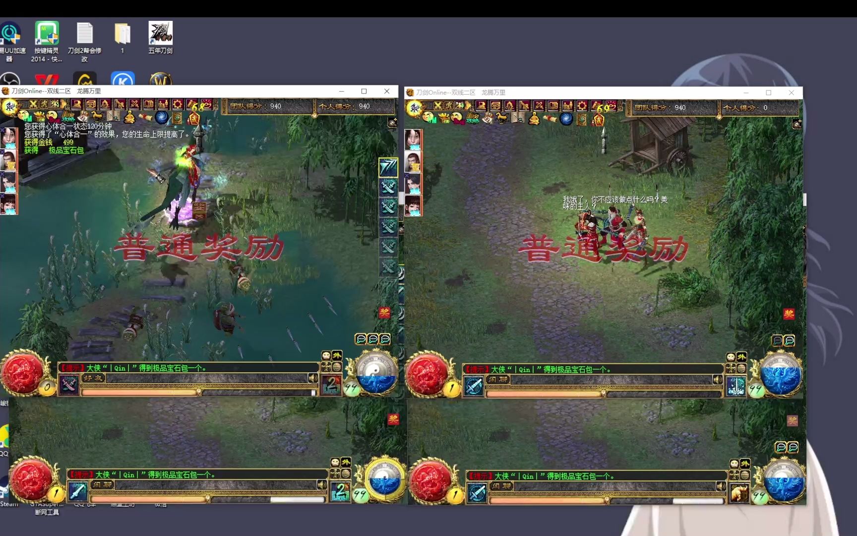 刀剑英雄OL G7 2拖2挂机双刀版