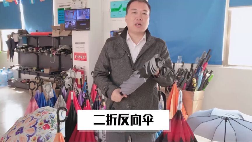 2020年二折自动开收反向伞,专为司机设计的反向伞,