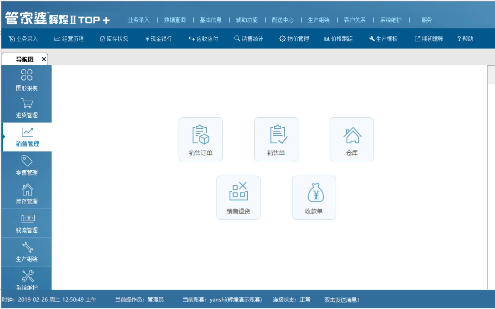 管家婆辉煌系列软件操作小技巧