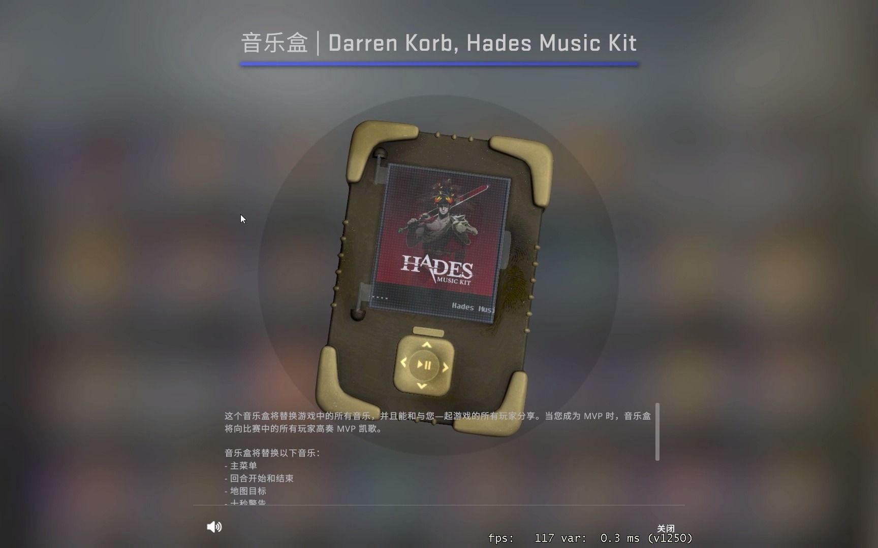 CSGO:Hades联名音乐盒 主菜单界面音乐