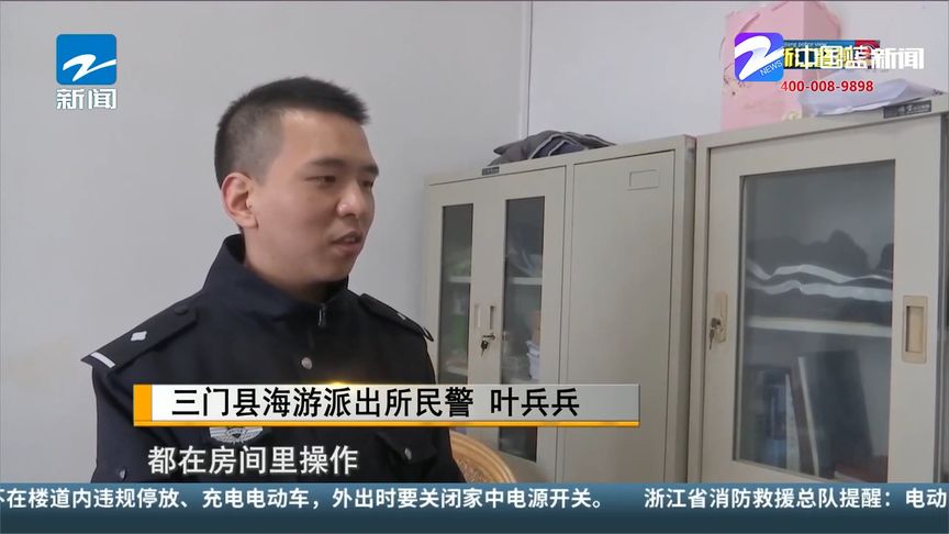 抱团以“代收代付”发家 四男子被抓