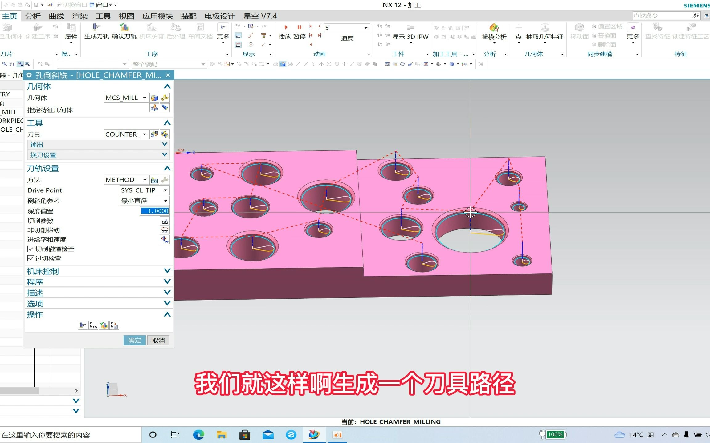 UG编程如何快速批量孔倒角