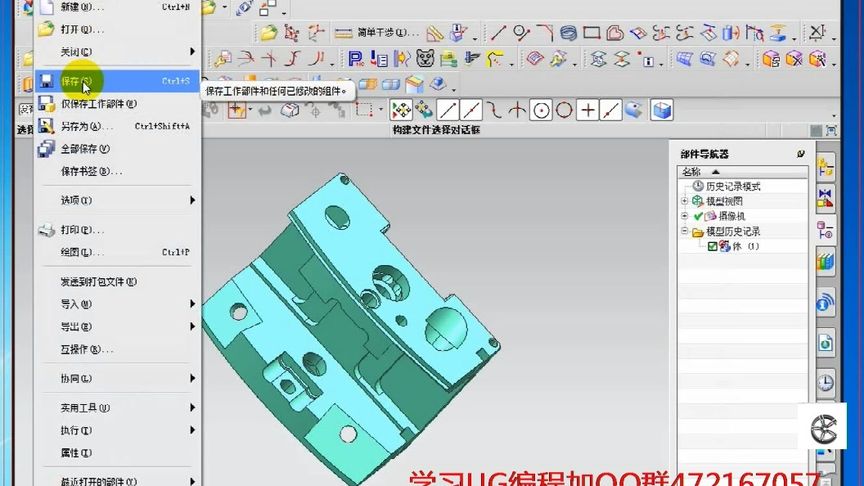 UG/CNC编程入门全套教程