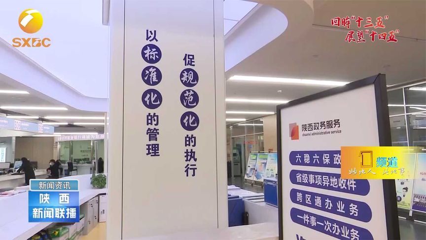 陕西:织密社会保障网 增强群众幸福感