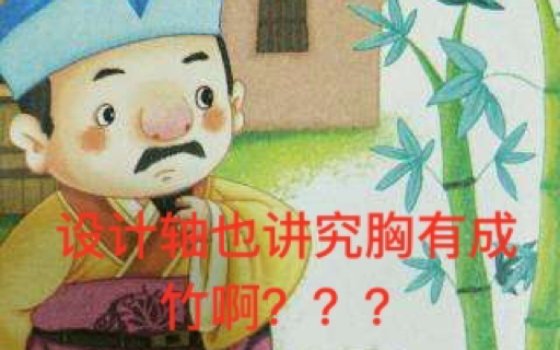 【机械设计课程设计(减速箱)】画草图前原来要准备这么多东西—装配...