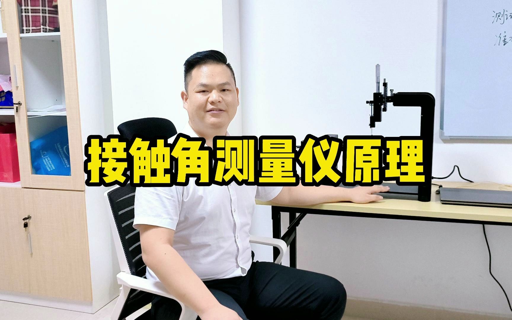 科众精密仪器-水接触角测量仪测试原理