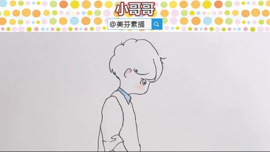 一笔一画教你画可爱小帅哥男孩简笔画!卡通动漫人物帅气男生彩铅