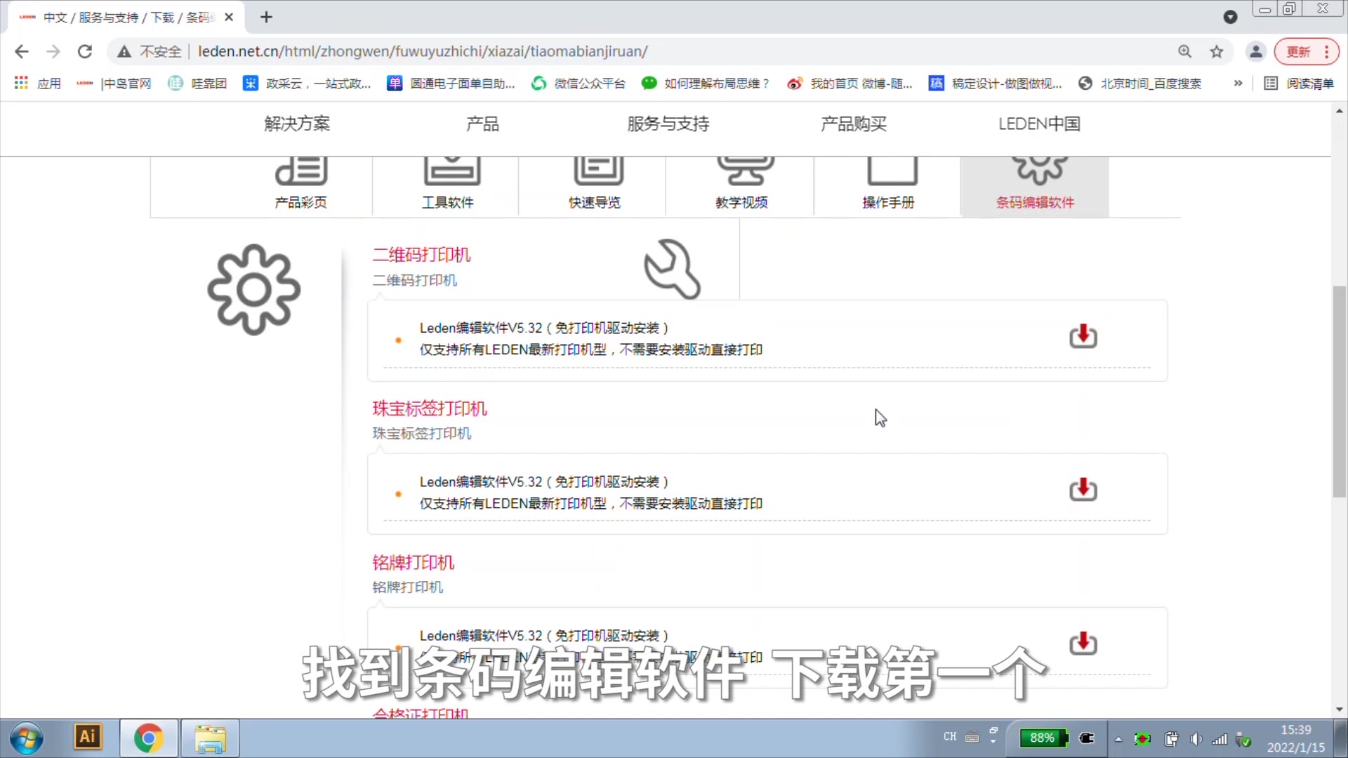 干货分享 雷丹打印机如何应用编辑软件创造完美的标签模板