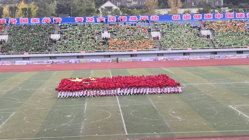 民族运动会开幕式