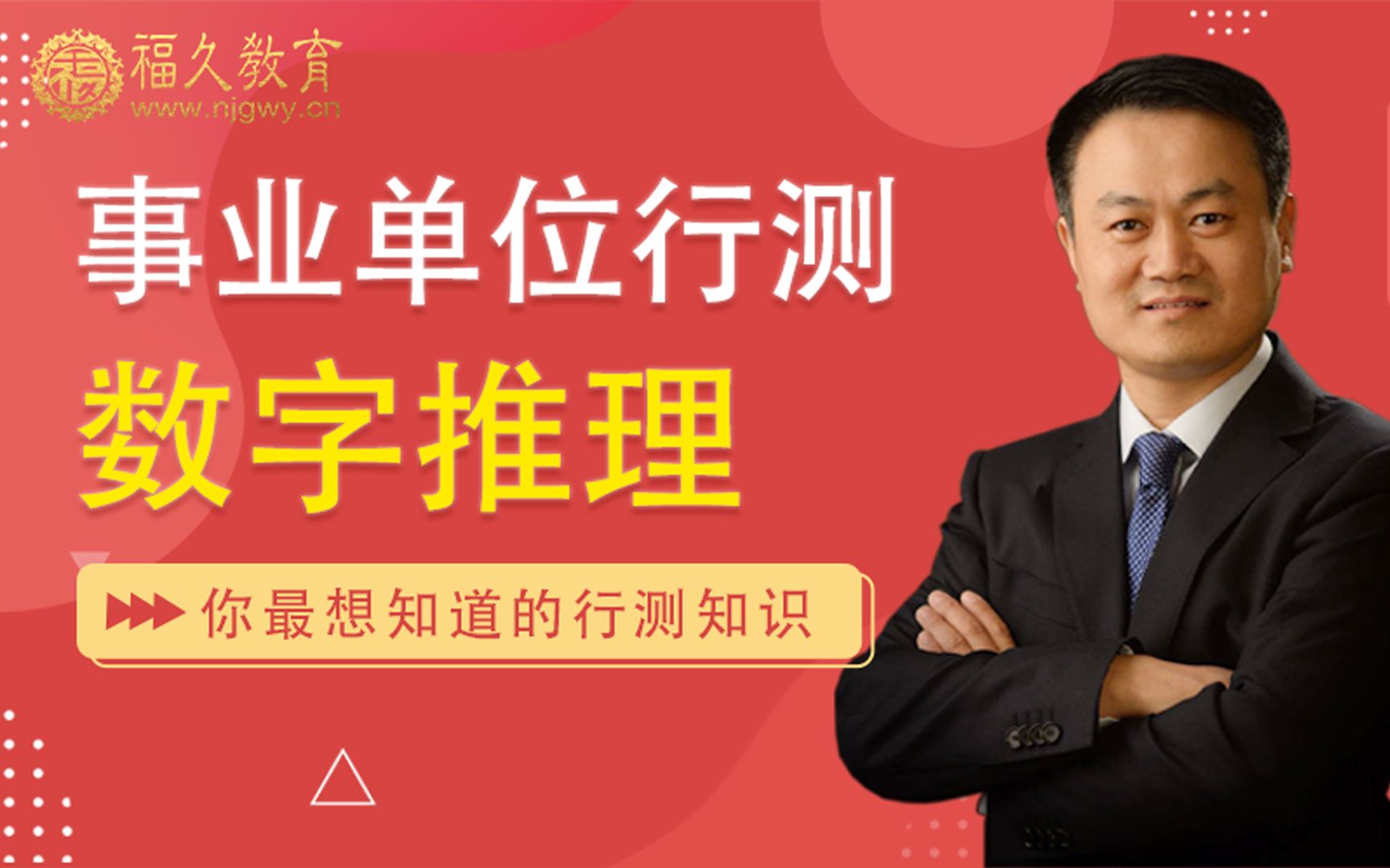 08 数字推理知识点之分数数列