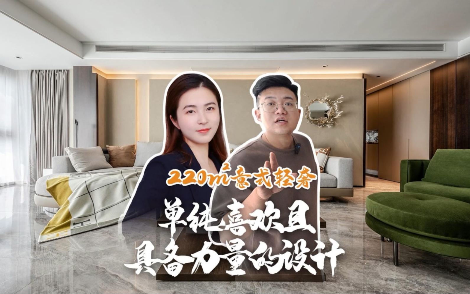 单纯喜欢,且具力量的房屋装修设计!