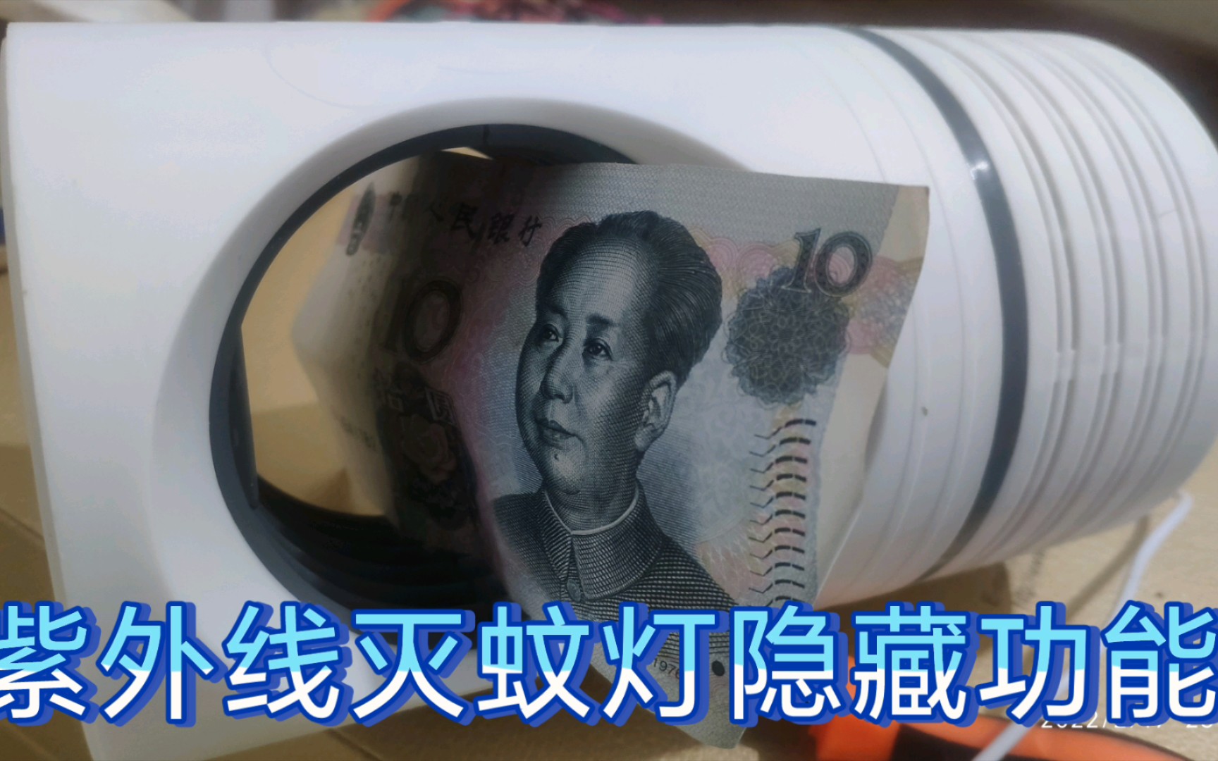 紫外线灭蚊灯的隐藏功能,更实用!