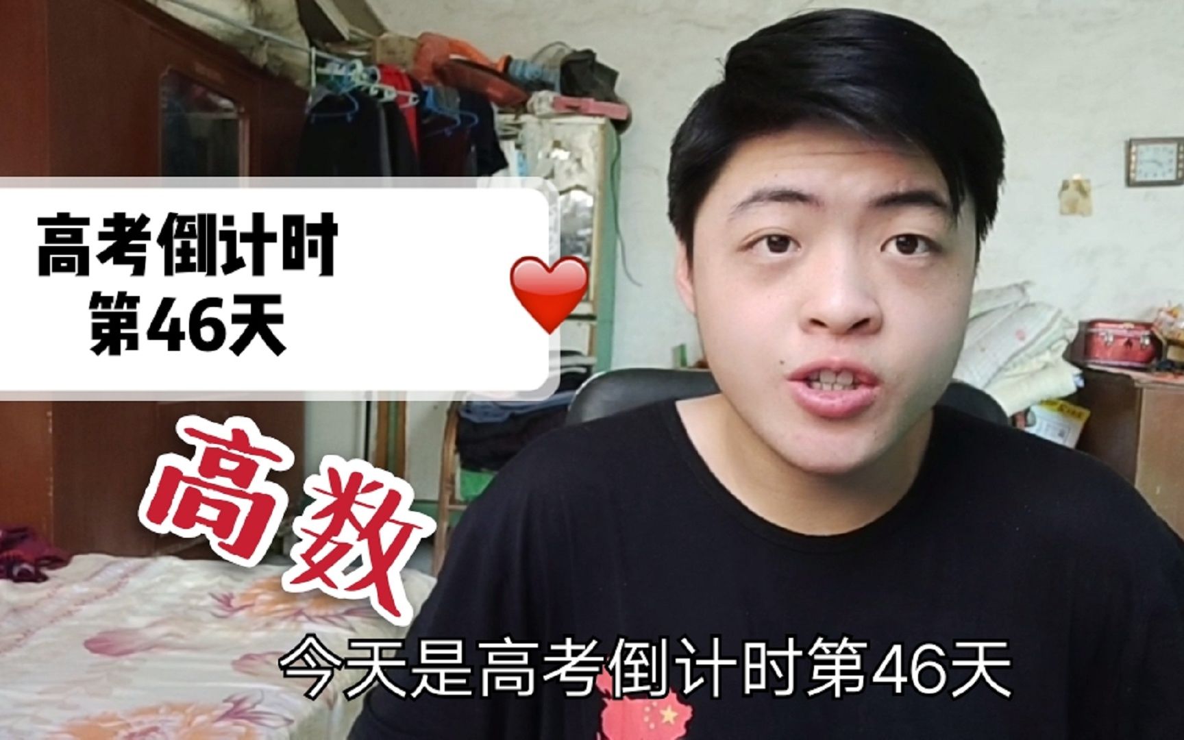 高考倒计时第46天,专升本小伙在高数中学习到什么?一起来看看吧
