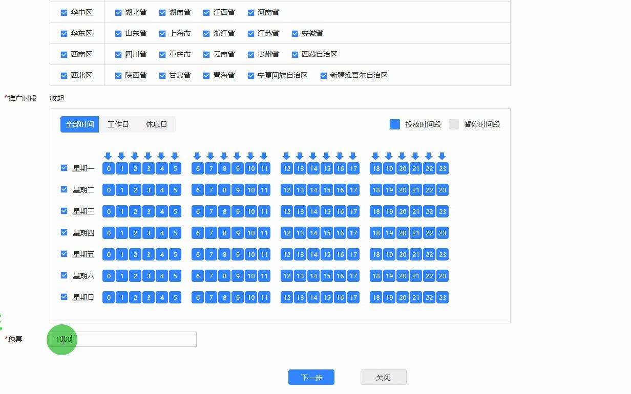 新版数字营销-itmc市场营销技能大赛-竞系列操作讲解1