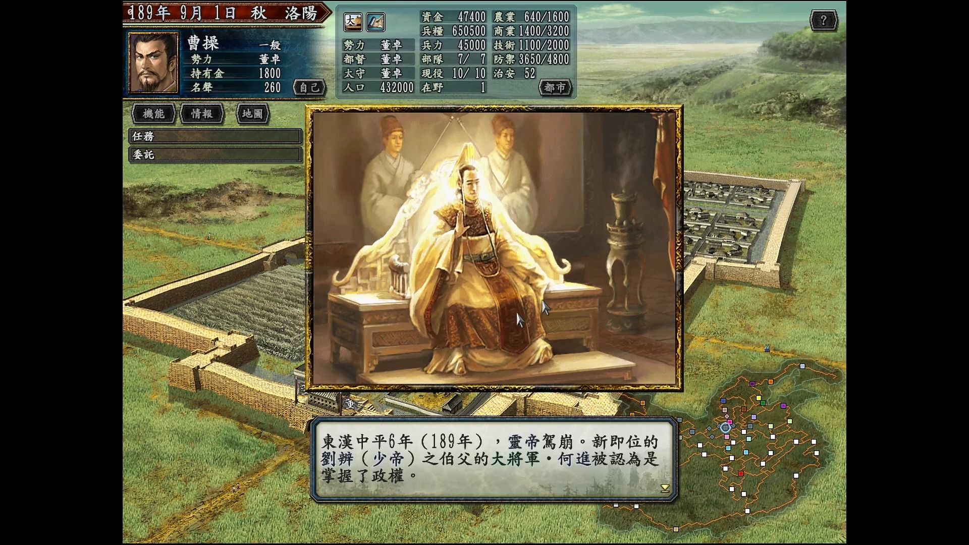 三国志10有4K分辨率啦!无损放大!设置在最后!_单机游戏热门视频