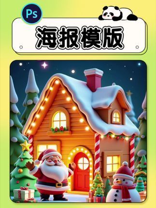 真后悔没早点用上这套海报模版库,以前的班都白加了!