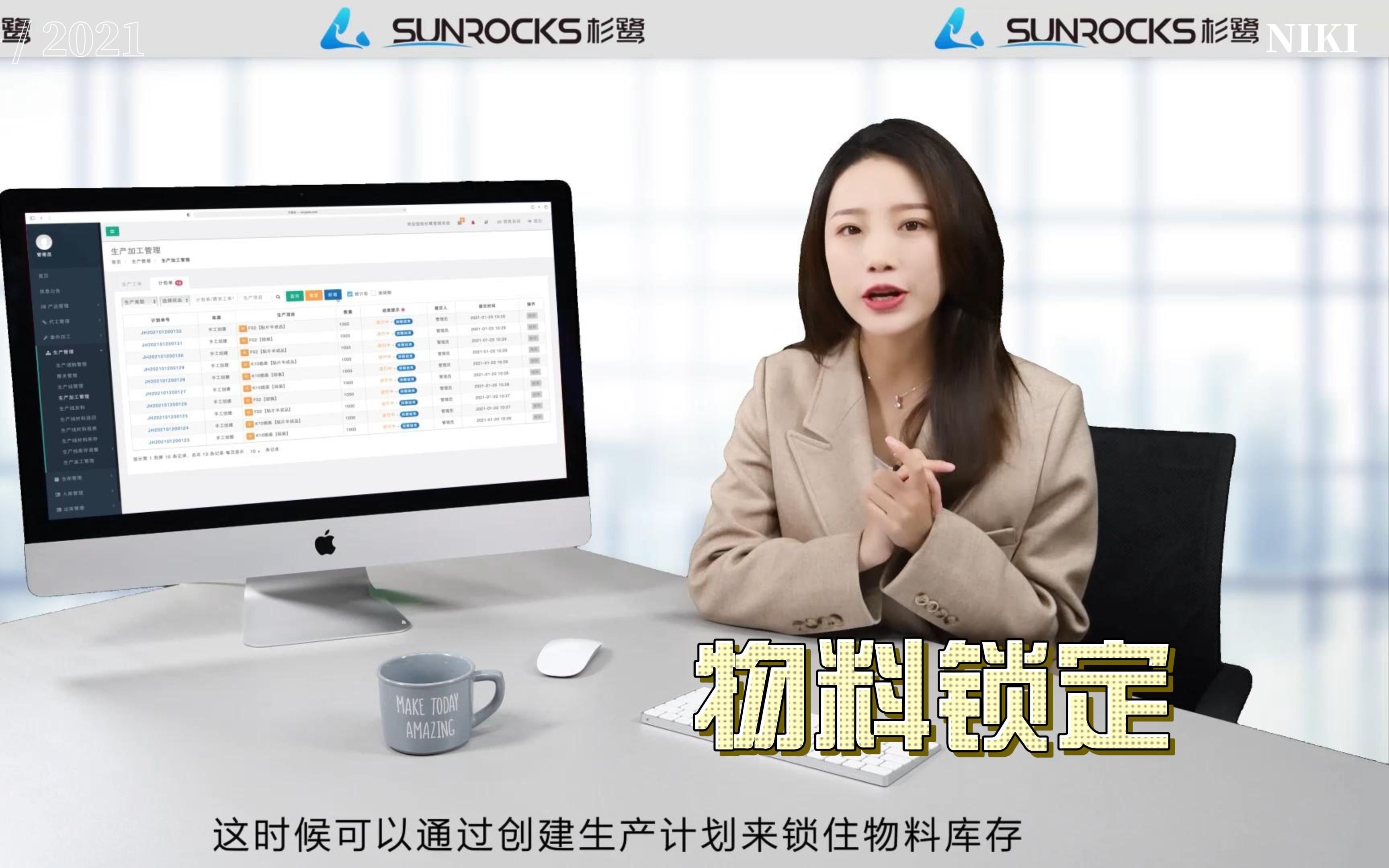 --杉鹭电生产管理erp系统#erp软件系统 #erp管理软件下载 #生产管理...