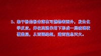 安全-软件-经营安全-操作规范-手提式干粉灭火器的介绍及使用
