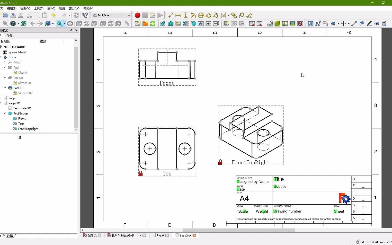 6.17 TechDraw工作台中删除点和中心线的命令图标