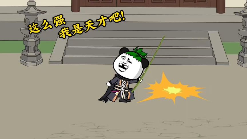 第1-5集合集 # 沙雕动画 # 修仙 # 穿越 # 搞笑
