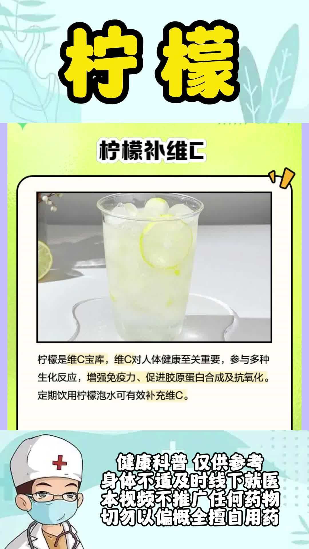 柠檬泡水喝的那些神奇功效,赶快收藏起来吧!