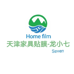 天津家具贴膜 