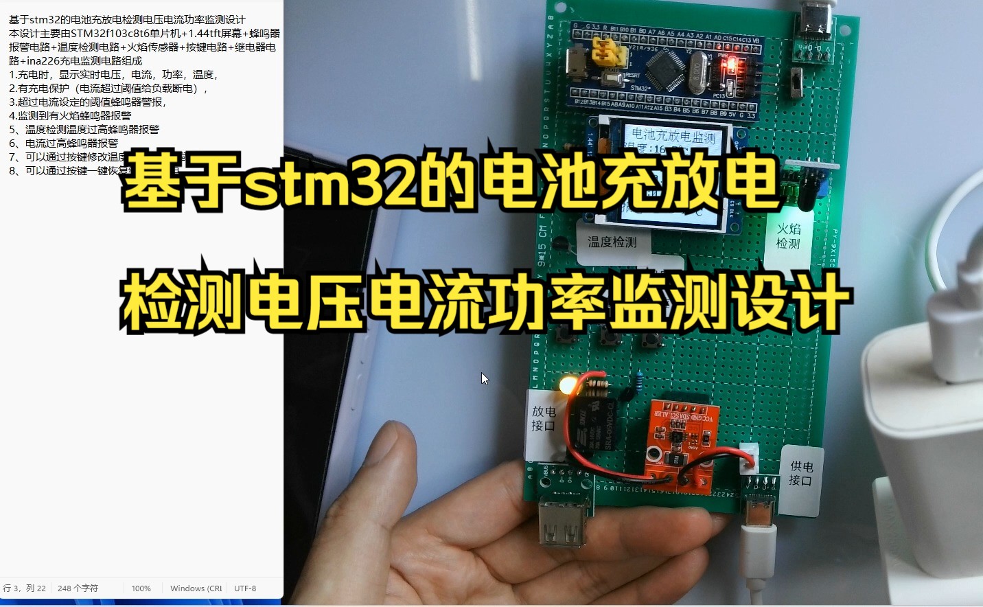 MCU-636基于stm32的电池充放电检测电压电流功率监测设计