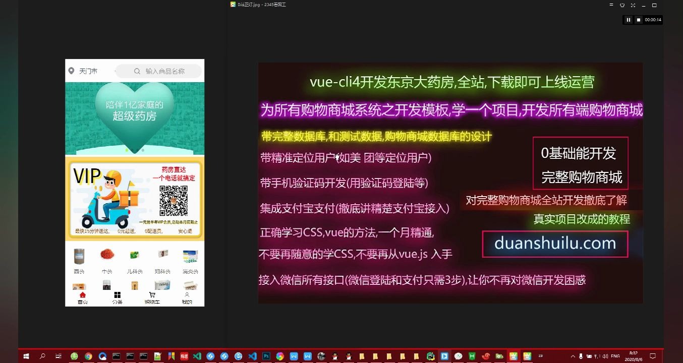 vue开发手机购物商城APP整站,工厂项目,可生产无数同类购物APP