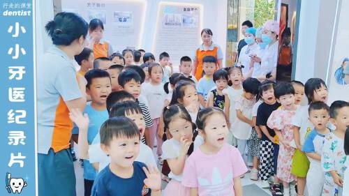 ...一天我再也不怕检查牙齿啦~ߦ�#暑假班#社会实践活动#协同口腔医院