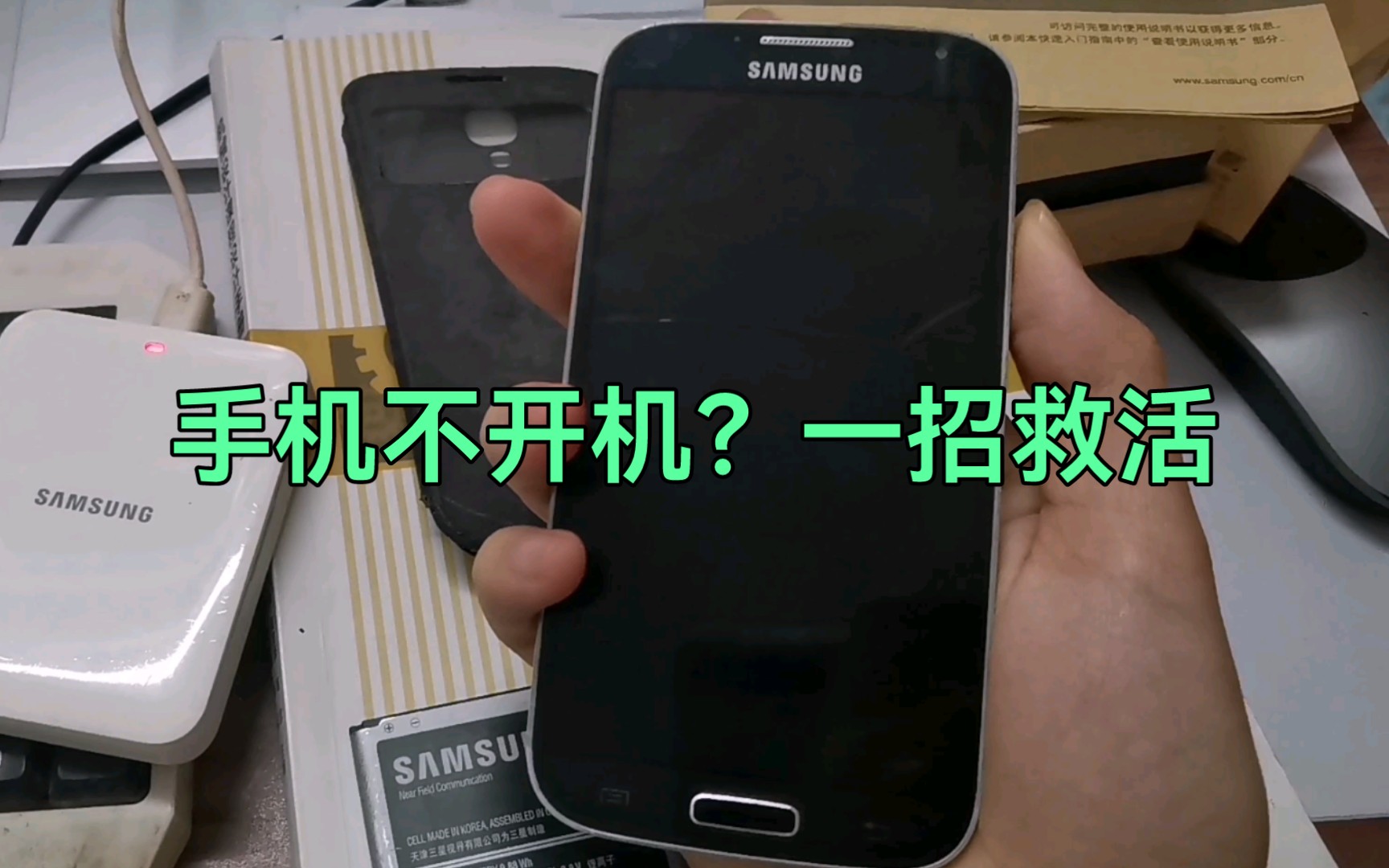 手机没法开机!学会这招在家就能修,锂电池知识