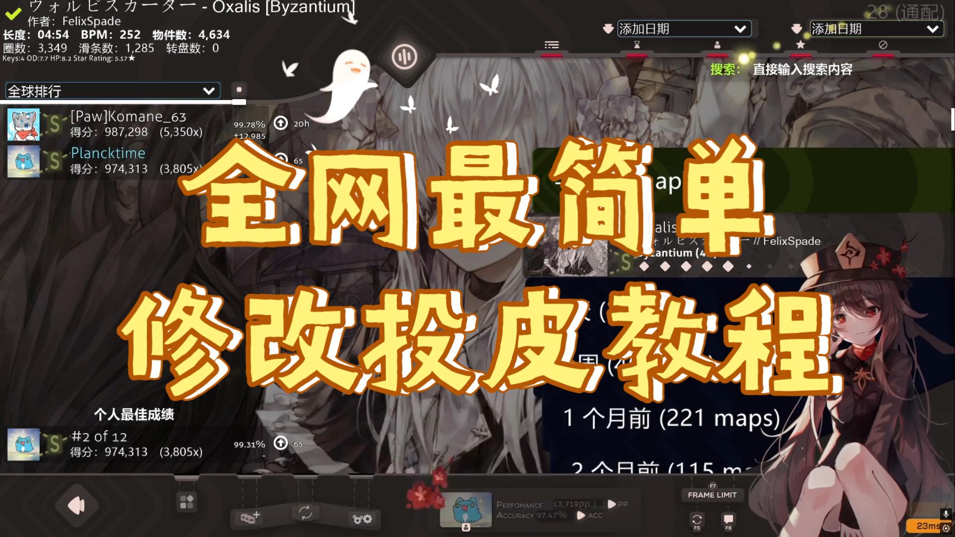 【om】全网最简单!用ps修改投皮投多少像素的教程。附带怎么调整投...