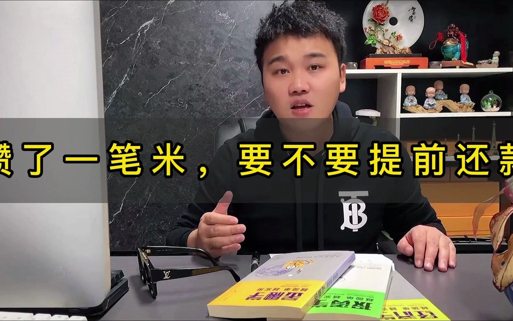 攒了一笔钱,要不要提前还款