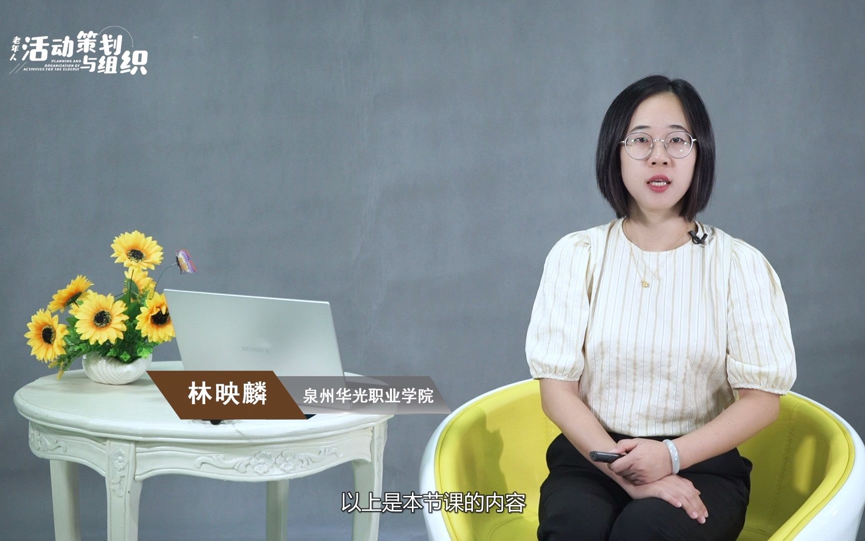 [6.5.2]艺术文化类活动策划技巧