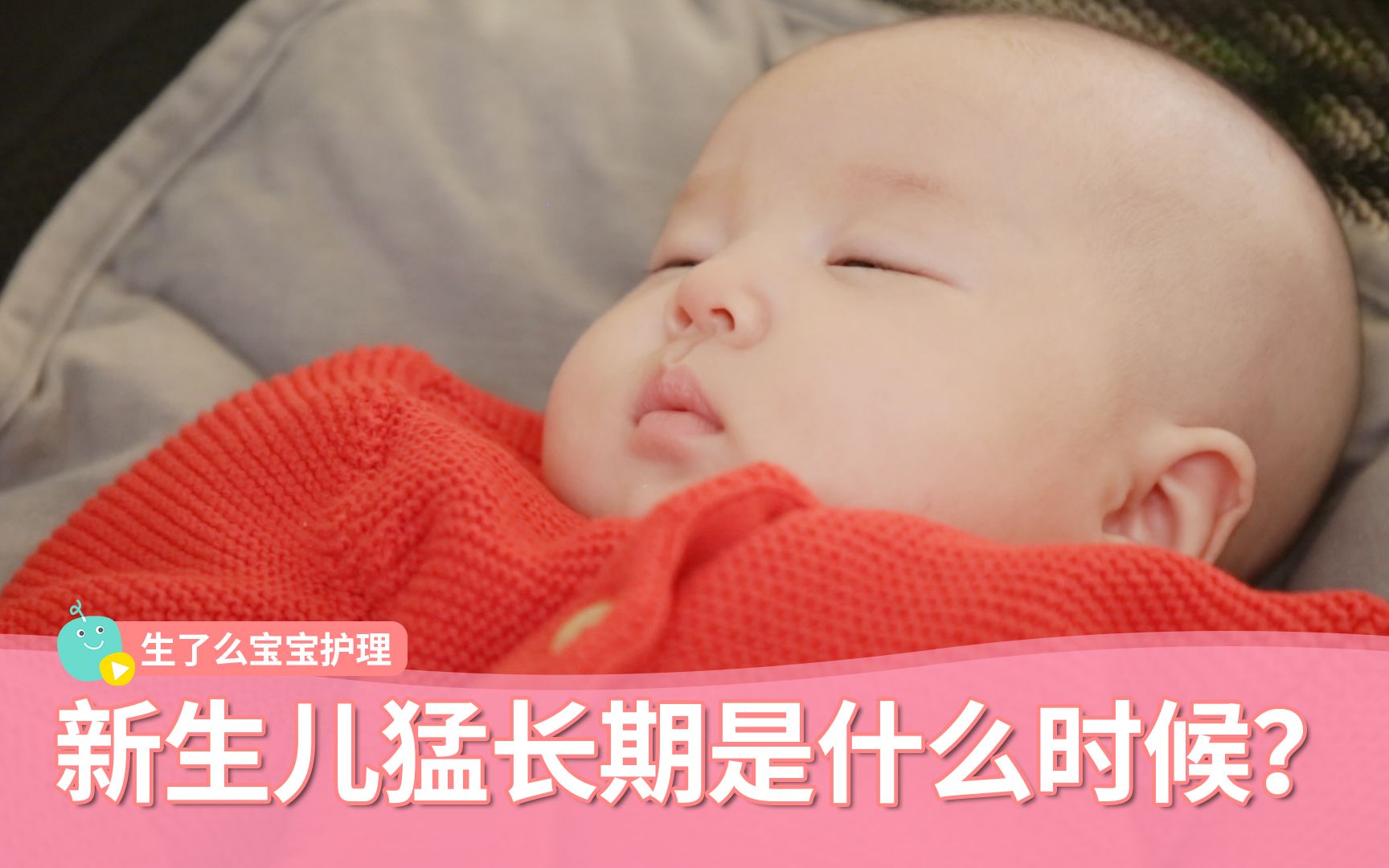 新生宝宝第一年多个猛长期,新手宝妈你都知道吗?